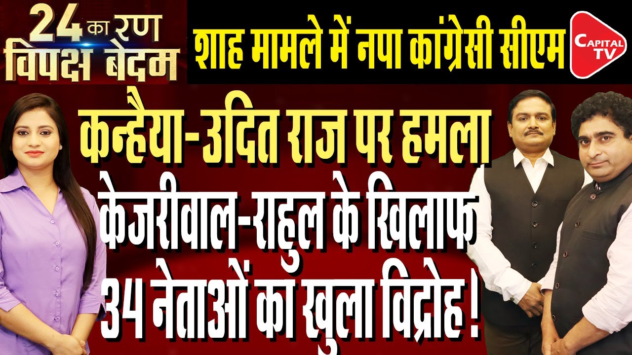 Amit Shah Fake Video Case: Delhi Police Summons Revanth Reddy | Dr. Manish Kumar | Rajeev Kumar ...