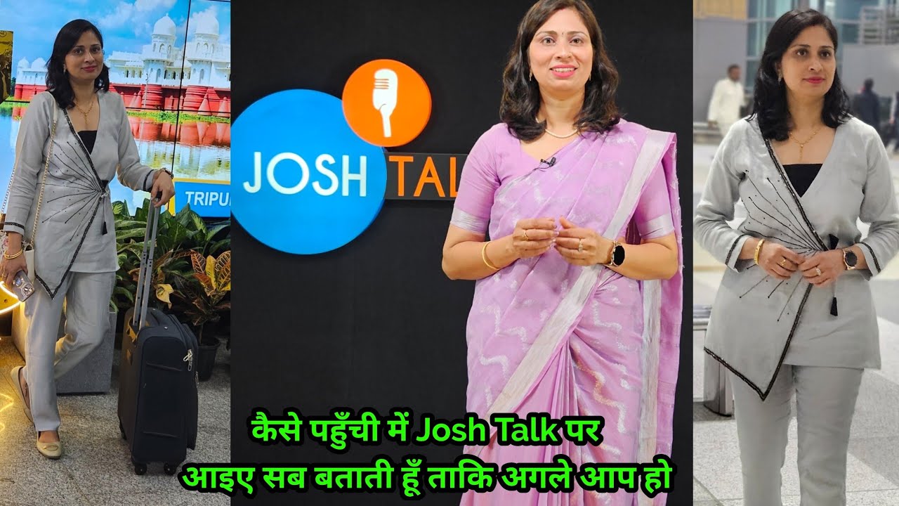 कैसे पहुंची मैं josh talk पर आप भी मेरी तरह पहुंच सकते है Josh talk ...