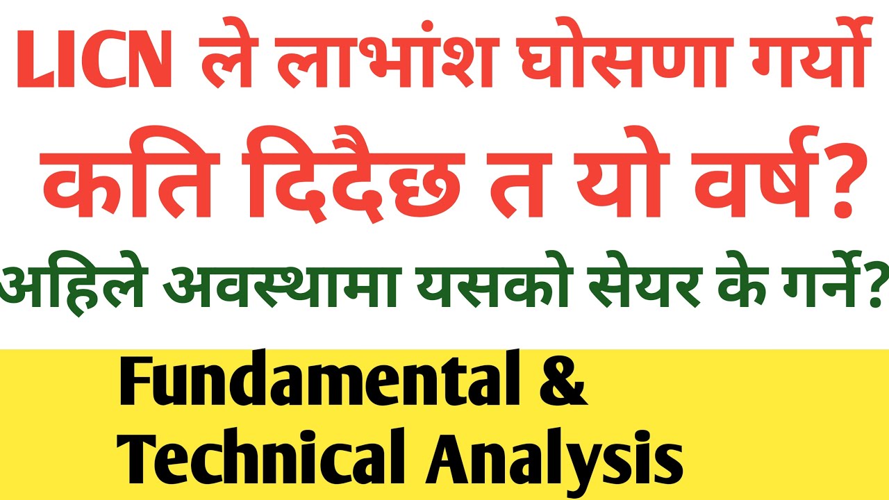 LICN Dividend Announced 2076/77 Nepali Share Market News Share Nepal ...