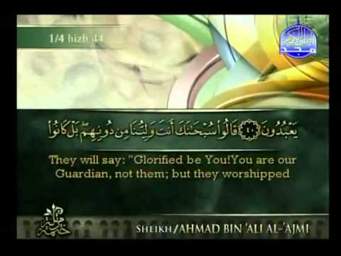 Al Quran Juz' 22 (Al Azhab 31 - Ya Sin 27) English translation