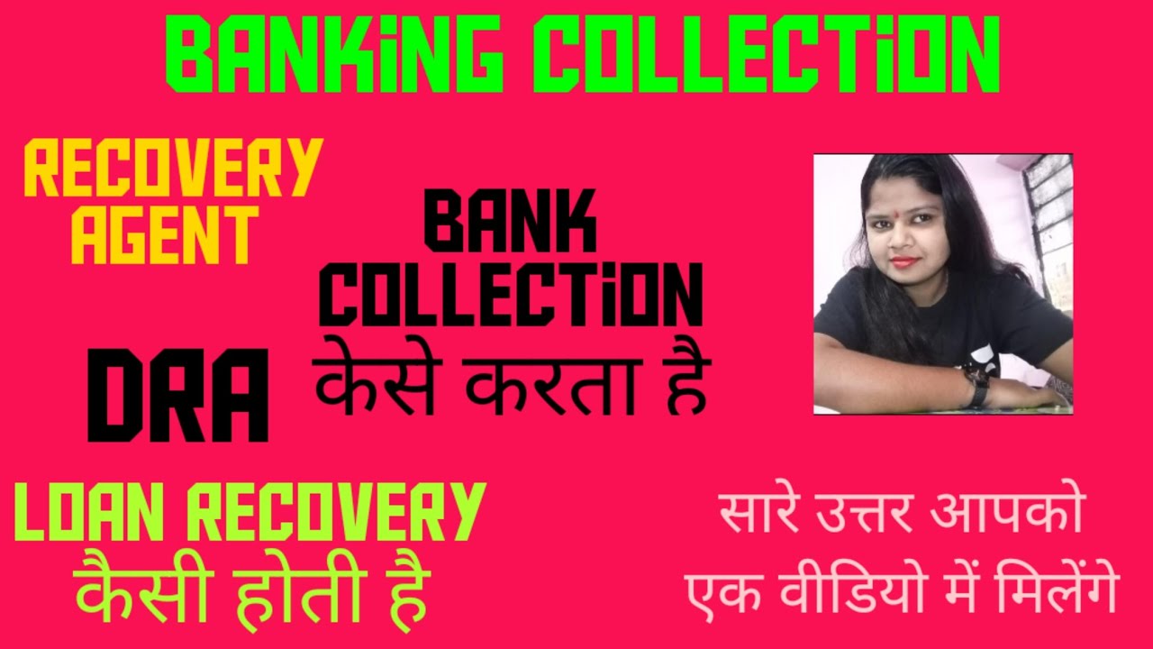 Banking Collection क्या है । DRA कोन होता है। Recovery Agent कोन होता ...