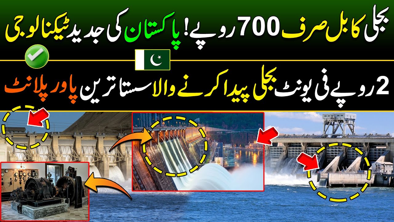 Pakistan's Most Advanced Hydro Power Project | Cheapest Hydro Power ...