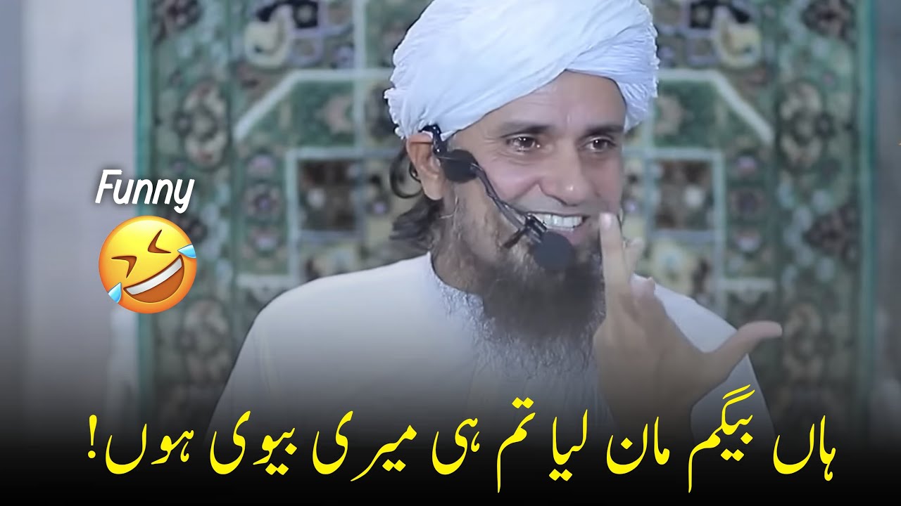 Haa Begum Maan Liya Tum Hi Meri Biwi Ho - YouTube