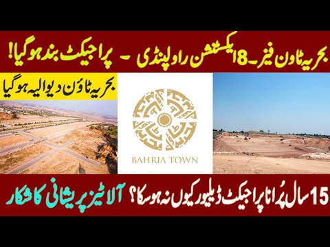 Bahria Town Phase-8 Extension l Project Closed l Undelivered Project l ...