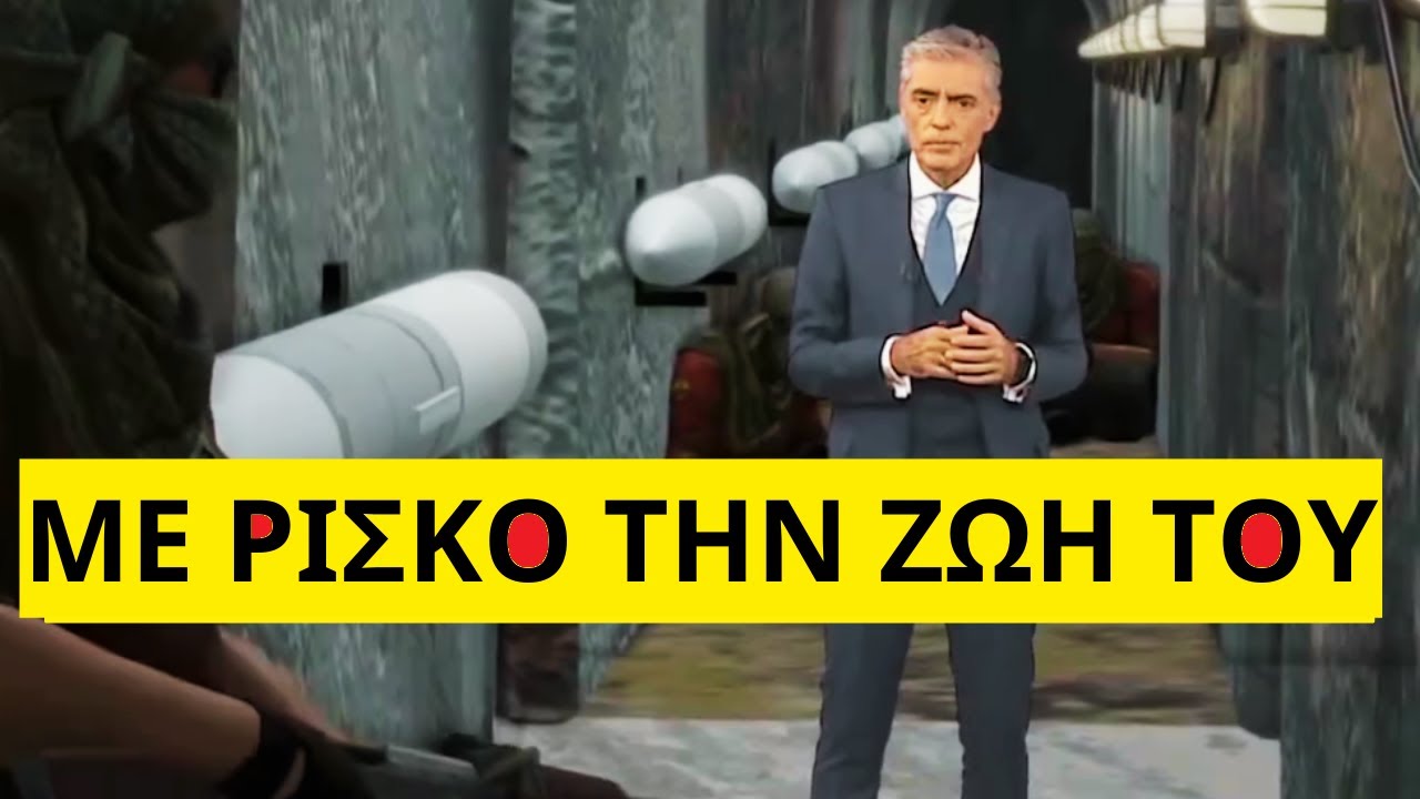 Ο Ευαγγελάτος μπήκε στα τούνελ της Γάζας - YouTube