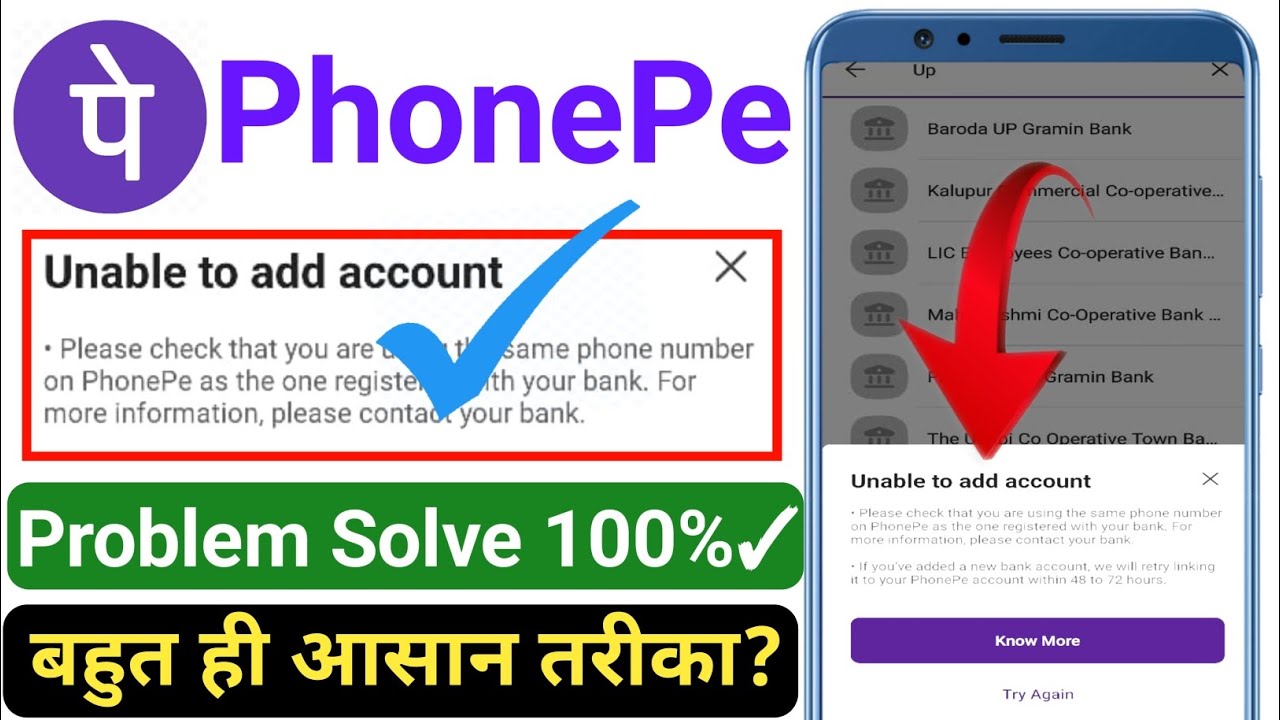 unable to add account problem phonepe ! phone pe unable to add account ...