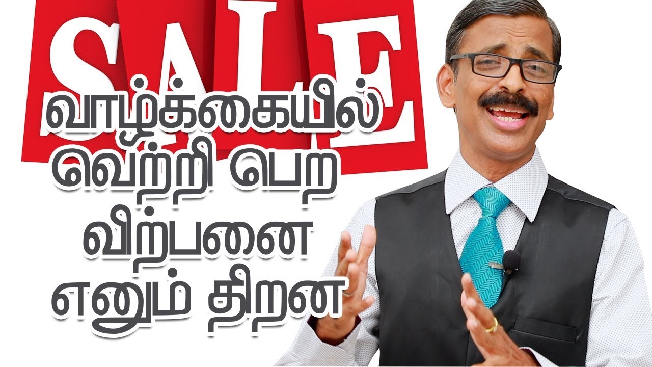 How To Do Sales Effectively Tamil Motivation Video Madhu Bhaskaran YouTube How To Do Sales Effectively Tamil Motivation Video Madhu Bhaskaran YouTube