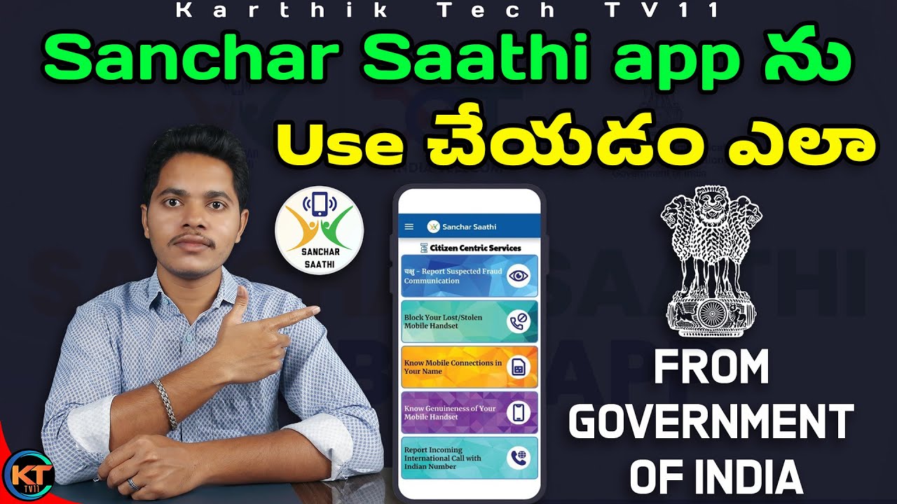 Government of India's Secret Sanchar Saathi App REVEALED in Telugu ...