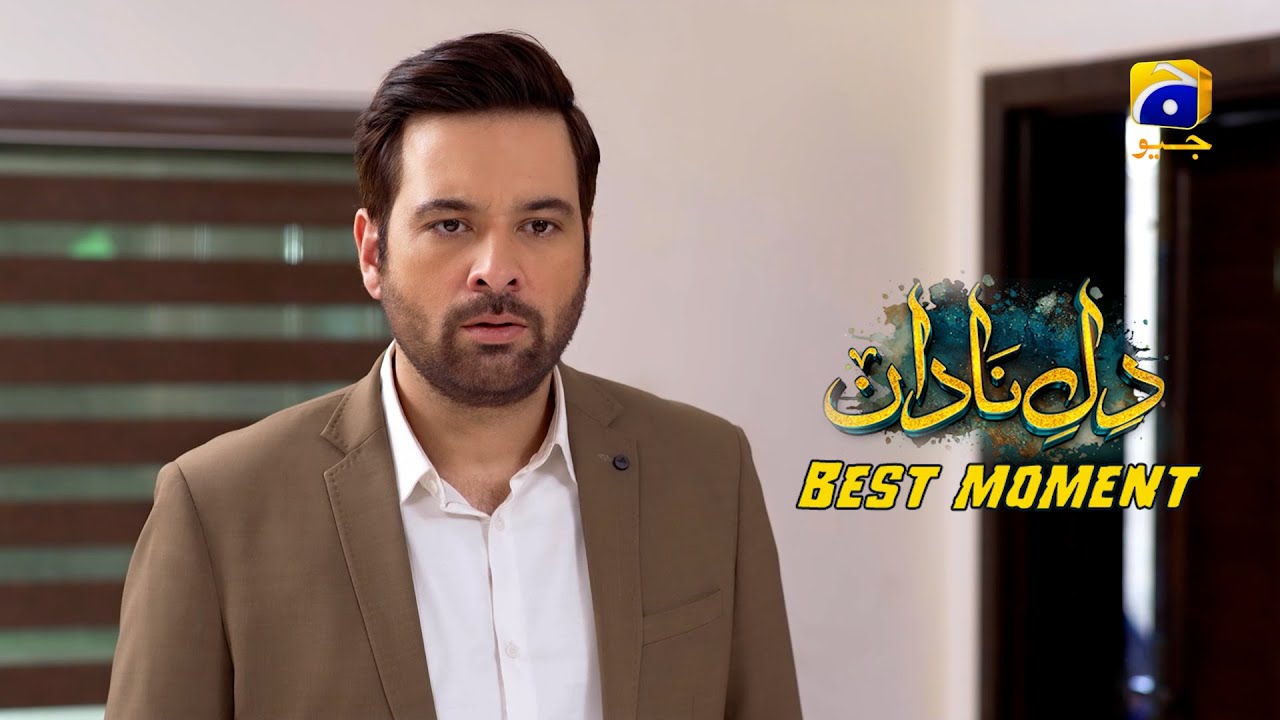 Dil-e-Nadan Episode 55 | 𝐁𝐞𝐬𝐭 𝐌𝐨𝐦𝐞𝐧𝐭 𝟎𝟑 | Mikaal Zulfiqar - Amar Khan ...