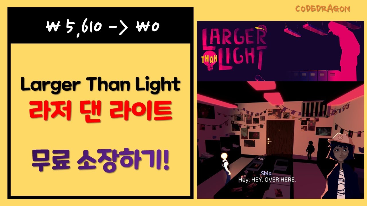 Larger Than Light 라저 댄 라이트 무료로 받기 - itch.io 잇치 닷 아이오 한시적 무료 소장하기 - YouTube