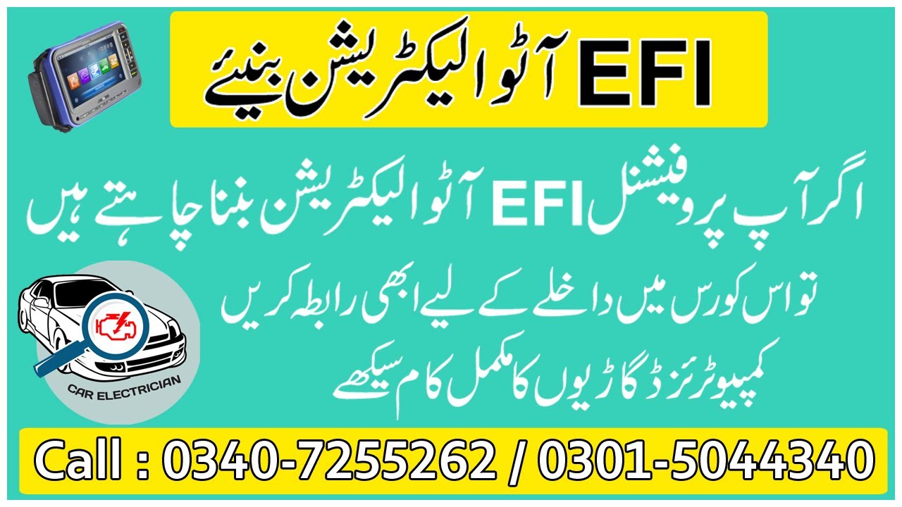 EFI Auto Electrician Diploma Course Rawalpindi | EFI Auto Electrician ...