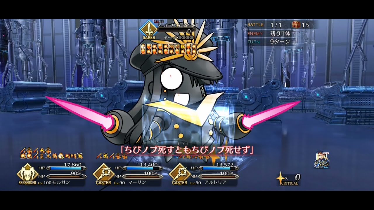FGO (JP) GUDAGUDA Close Call - All Chibi Nobu Charge - YouTube