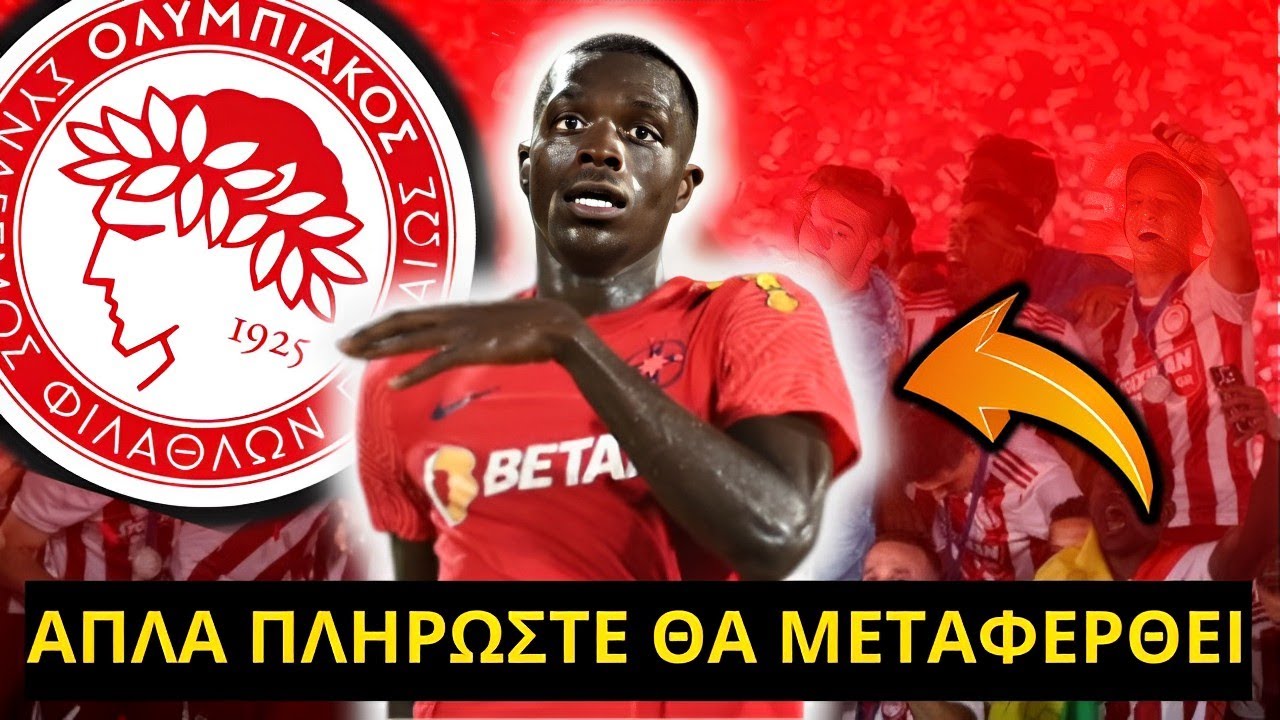 👍Η ΔΙΑΡΡΟΗ ΜΑΣ ΤΩΡΑ ΔΕΙΤΕ ΑΥΤΗ ΤΗΝ ειδησεογραφική μεταγραφή του ...