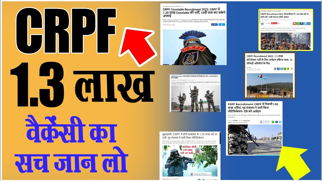 CRPF में 1 लाख 30 हजार वैकेंसी का सच? - YouTube