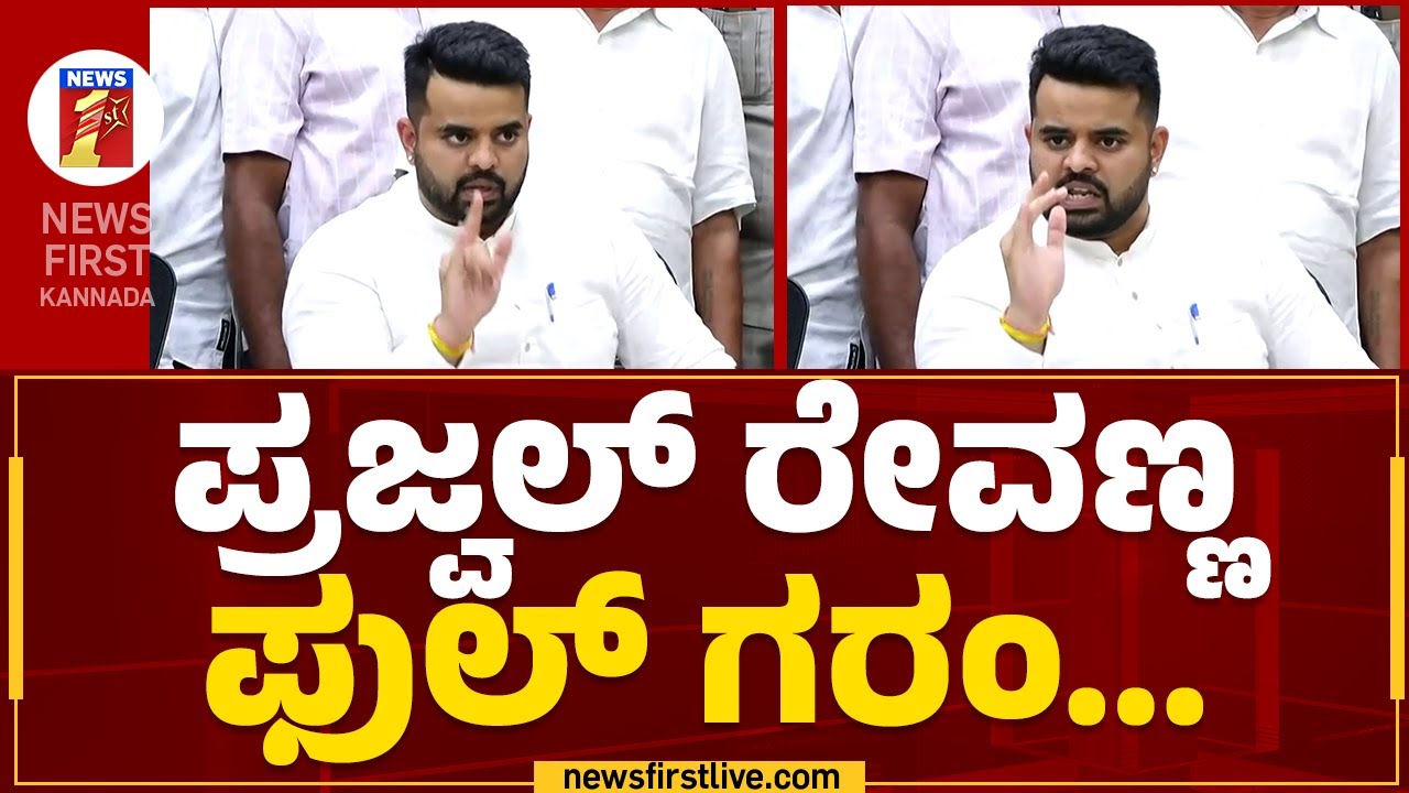 Prajwal Revanna ಫುಲ್ ಗರಂ... | Lok Sabha Election 2024 | JDS ...