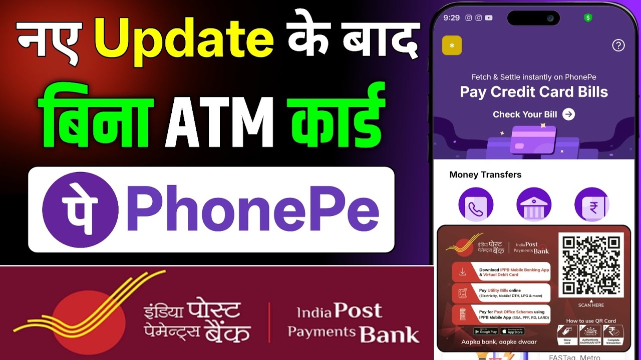 India post payments bank se phonepe kaise banaye bina atm ke | Ippb se phonepe kaise banaye bina ...