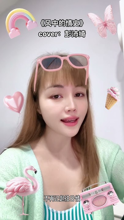 不为往事忧，只为余生笑。 Youtube