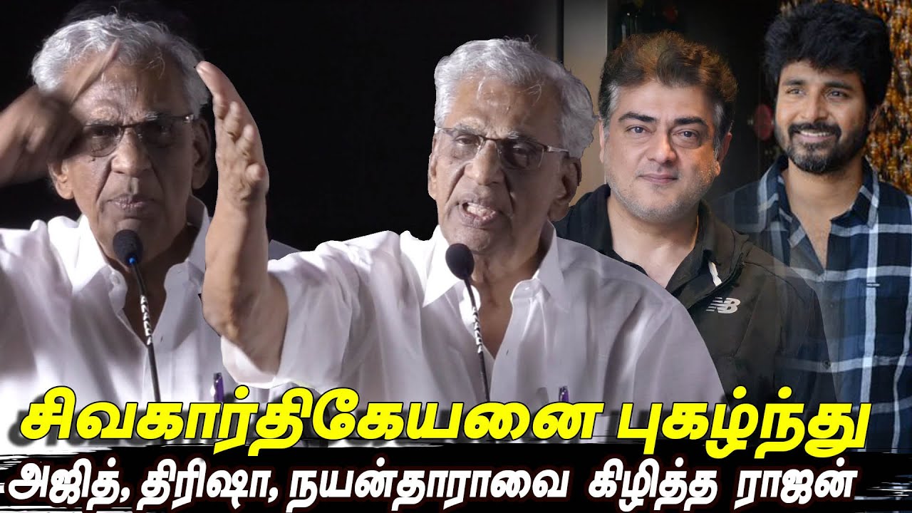 Producer K Rajan Angry Speech | Producer K Rajan Latest Blasting Speech ...