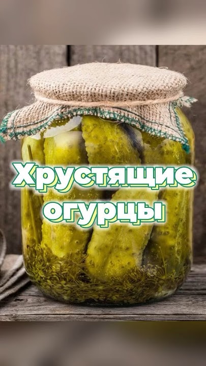 Хрустящие огурцы благодаря 1-му ингредиенту #дача #овощи #огурцы # ...