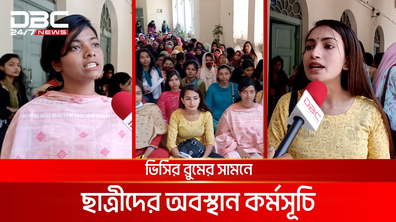 অতিরিক্ত ভাড়া দিয়ে হলে থাকছেন গাদাগাদি করে | DBC NEWS - YouTube