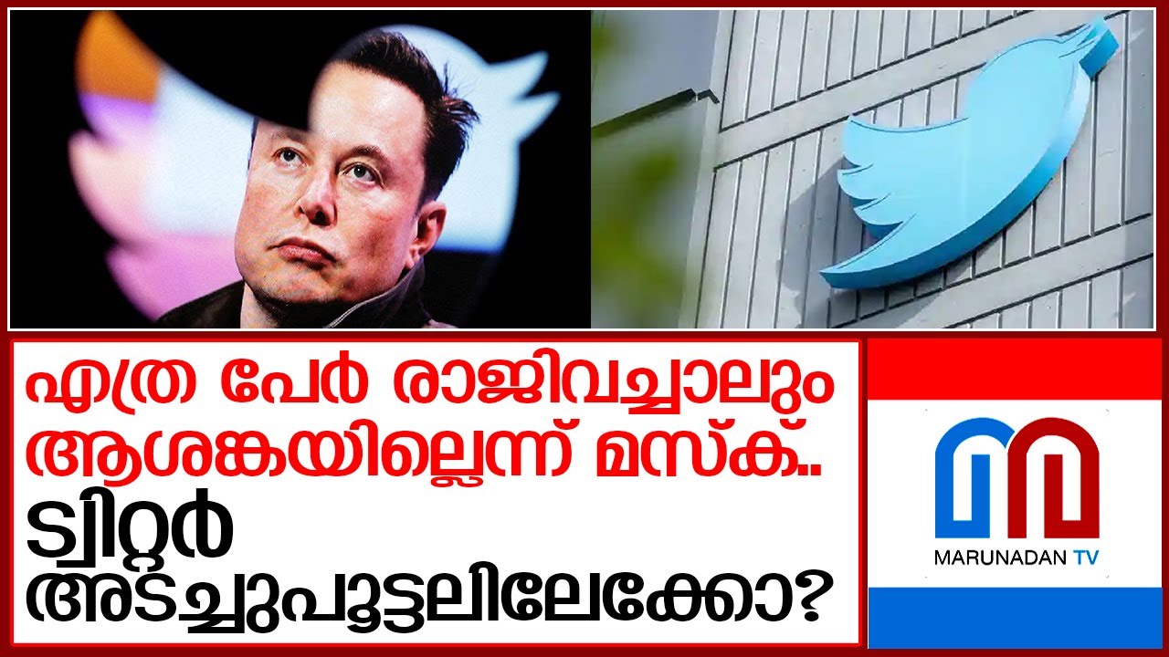 I Mass Resignatio In Twitter YouTube i-mass-resignatio-in-twitter-youtube
