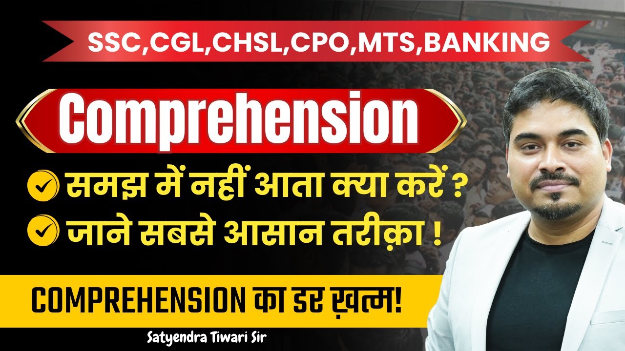 Comprehension Comprehension Passages Tricks English For SSC BANKING comprehension-comprehension-passages-tricks-english-for-ssc-banking