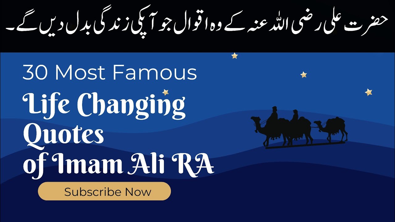 Most Famous 30 Quotes Of Hazrat Ali RA | Real Nahj ul Balagha | Mola ...