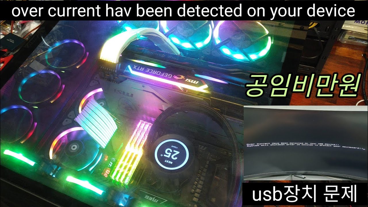 Over Current Have Been Detected On Your Device over-current-have-been-detected-on-your-device