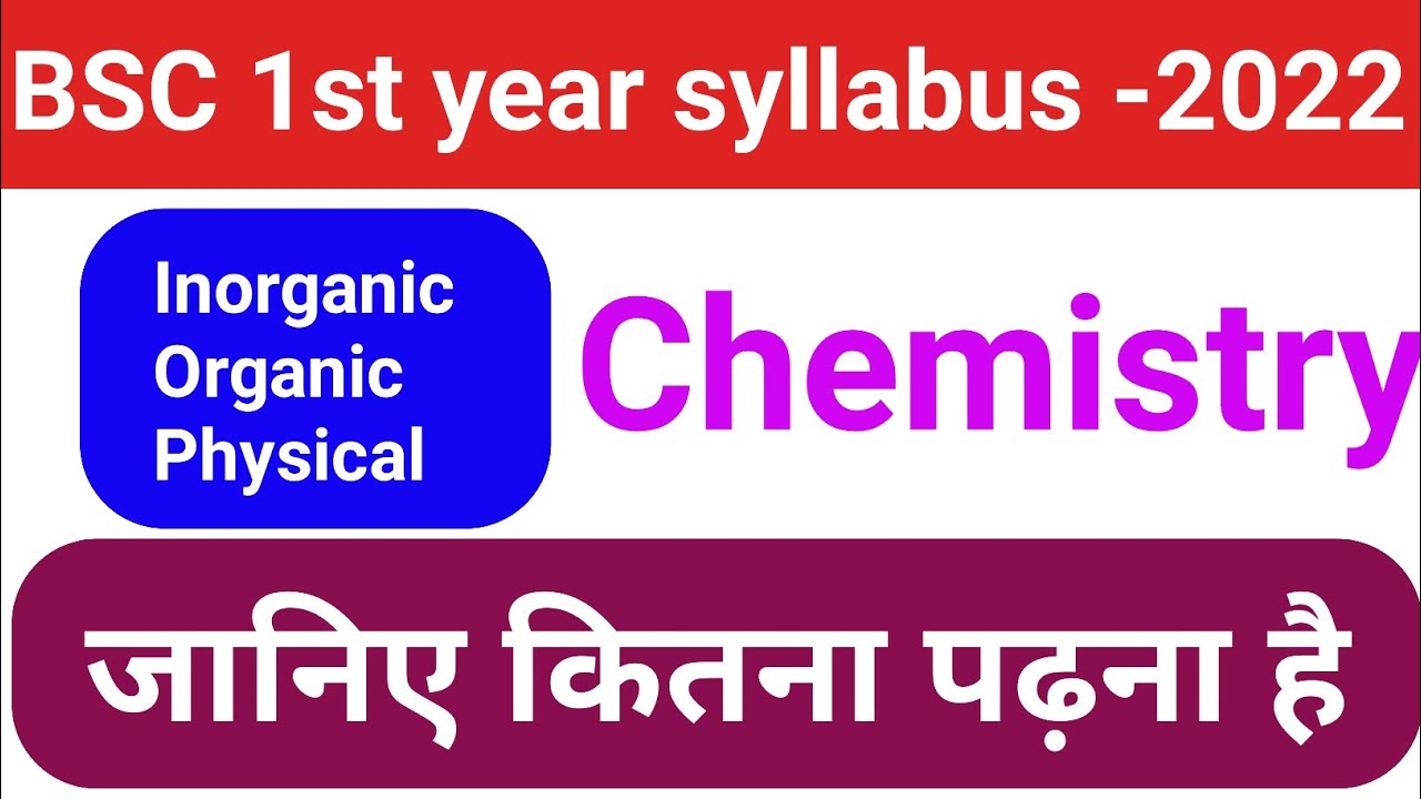 BSC Chemistry 1st Year 2022 /BSC Chemistry Syllabus 2022 / Inorganic ...