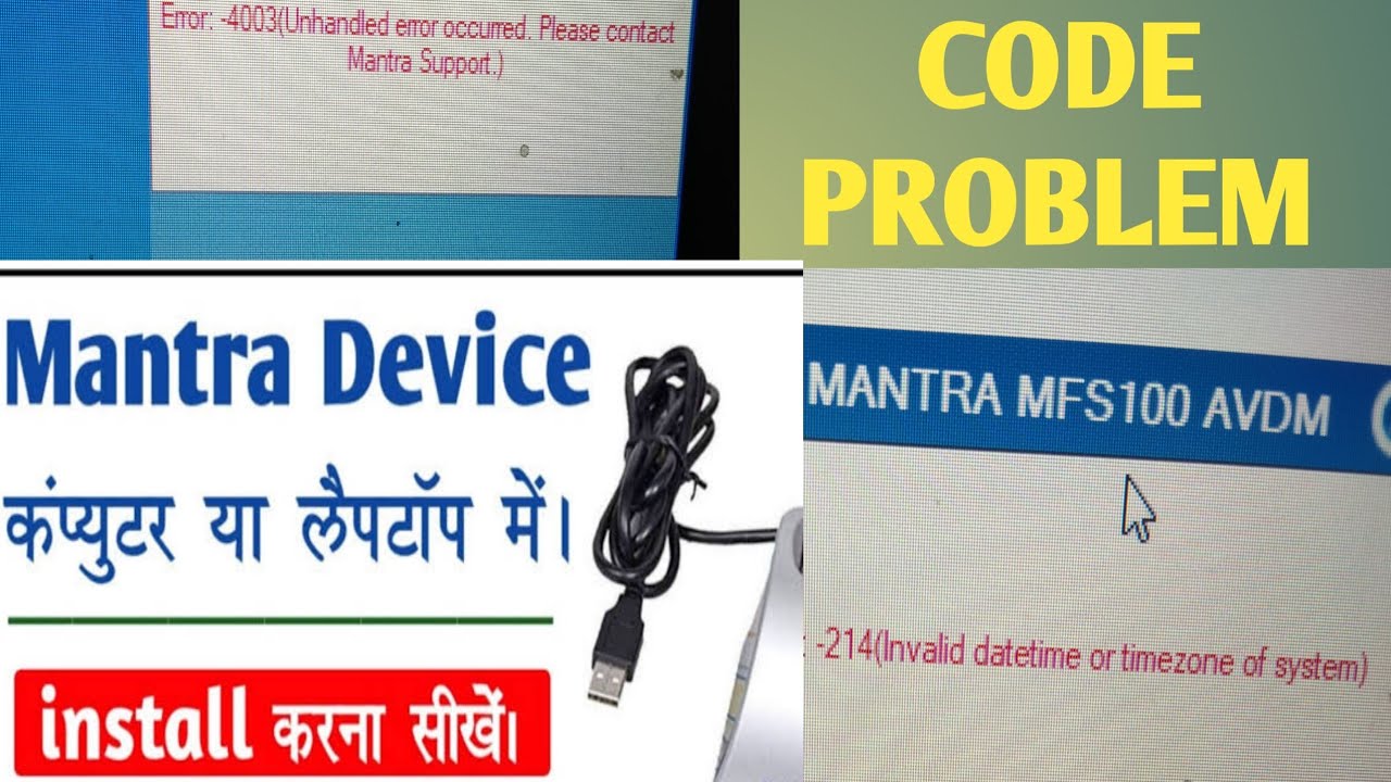 Mantra Device Apne Computer Laptop Mein Install Kaise Error Code 214 Mantra Device Apne Computer Laptop Mein Install Kaise Error Code 214