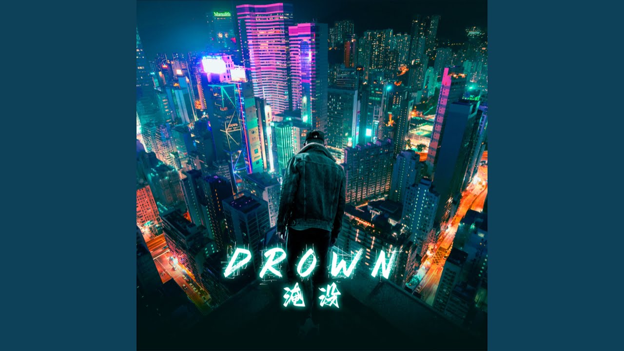 Drown淹没 (完整版) - YouTube