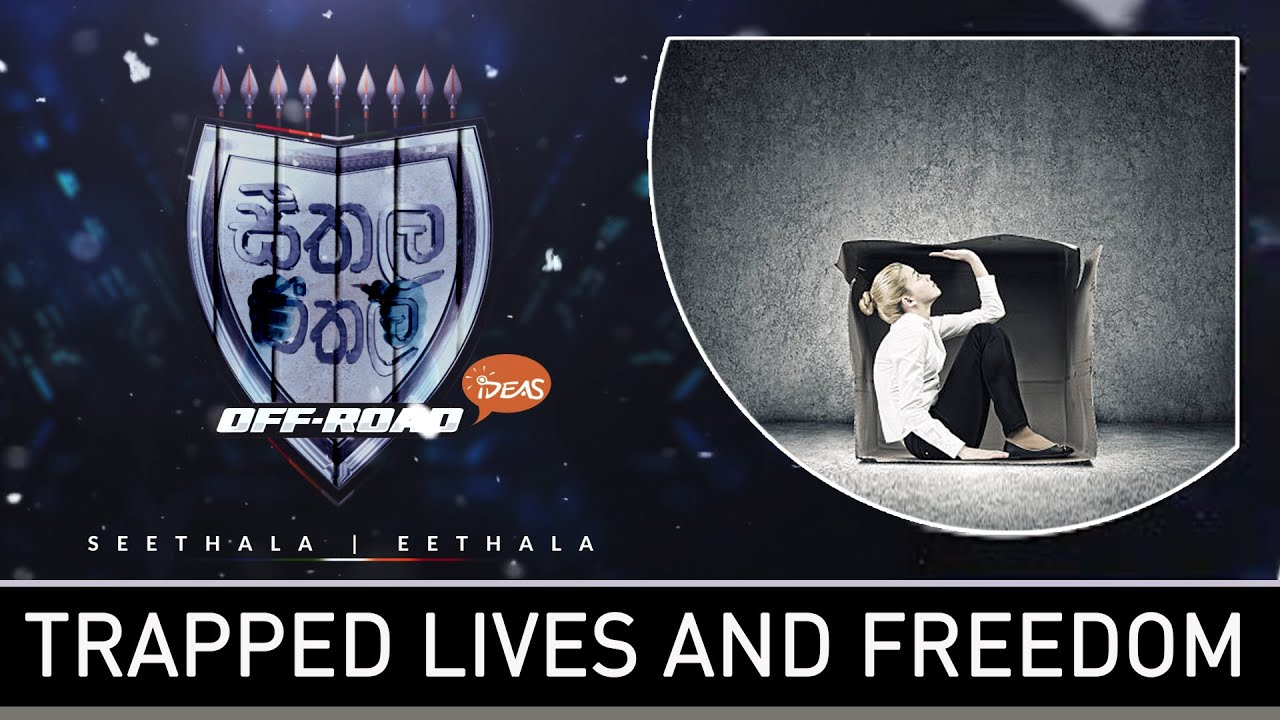 Seethala Eethala | Trapped lives and freedom - YouTube