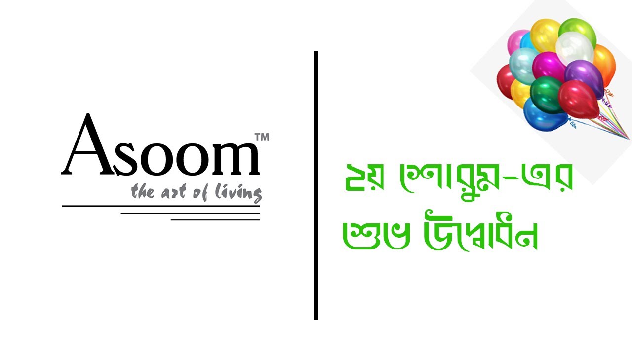 Asoom, Inauguration of 2nd Showroom - YouTube