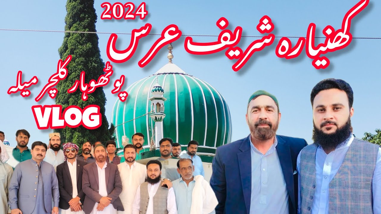 Urs Kahnyara Shareef 2024 || Urs Vlog || Rawalpindi Gujar khan Urs ...
