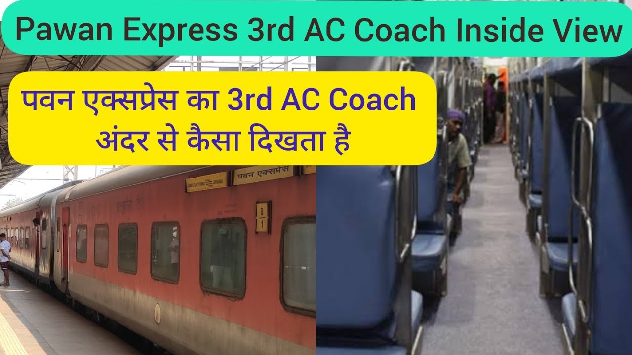 Pawan Express 3rd AC Coach Inside View | पवन एक्सप्रेस 3rd AC कोच अंदर ...