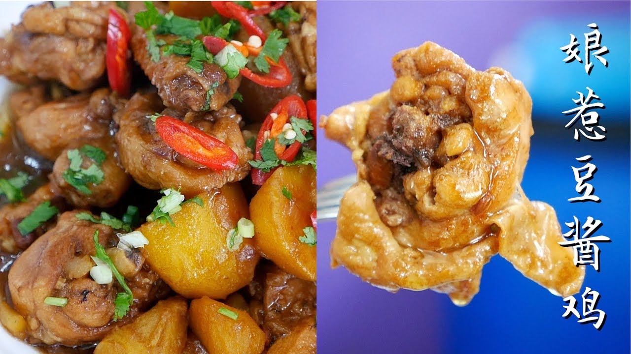 Nyonya Ayam Pongteh | Chicken & Potatoes Stew - YouTube