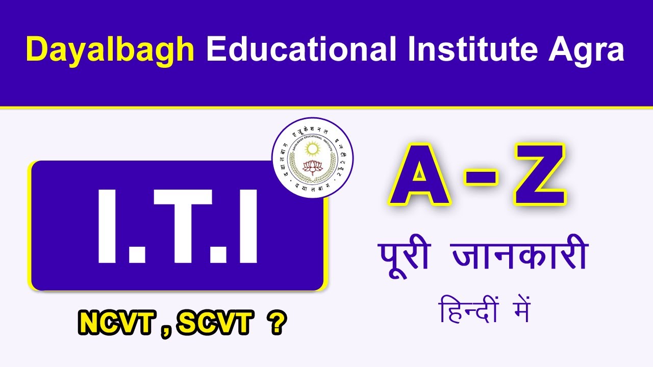 Dayalbagh ITI Online Form | DEI ITI Form | Fees DEI ITI NCVT SCVT # ...