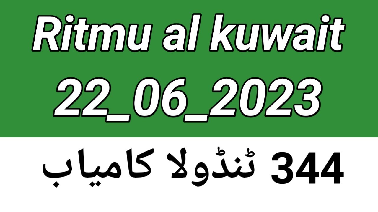 Ritmu al kuwait 22-06-2023, ritmu al kuwait, - YouTube