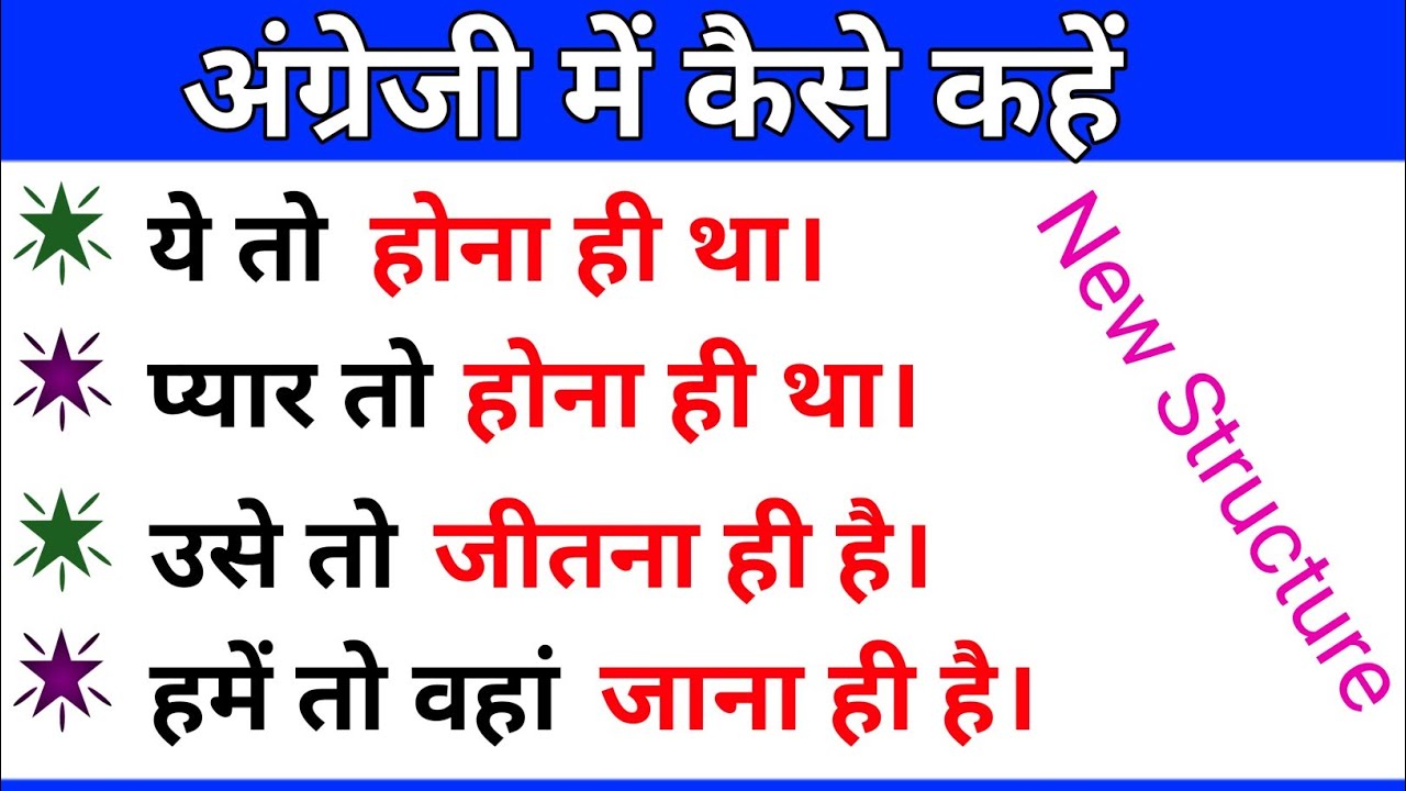 Advanced English Structures Ki English Kya Hogi advanced-english-structures-ki-english-kya-hogi