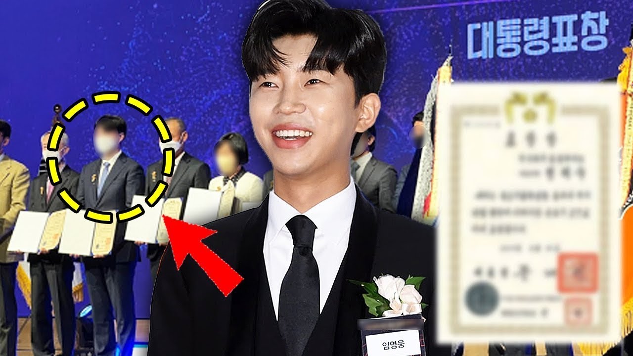 핫 임영웅은 Sbs 기념 프로그램에 출연 한국 대통령이 직접 표창장을 수여하는 사람이 검색어 1위 임영웅 Sbs 뉴스가 축하한다고 합니다 임영웅이 한 기적은