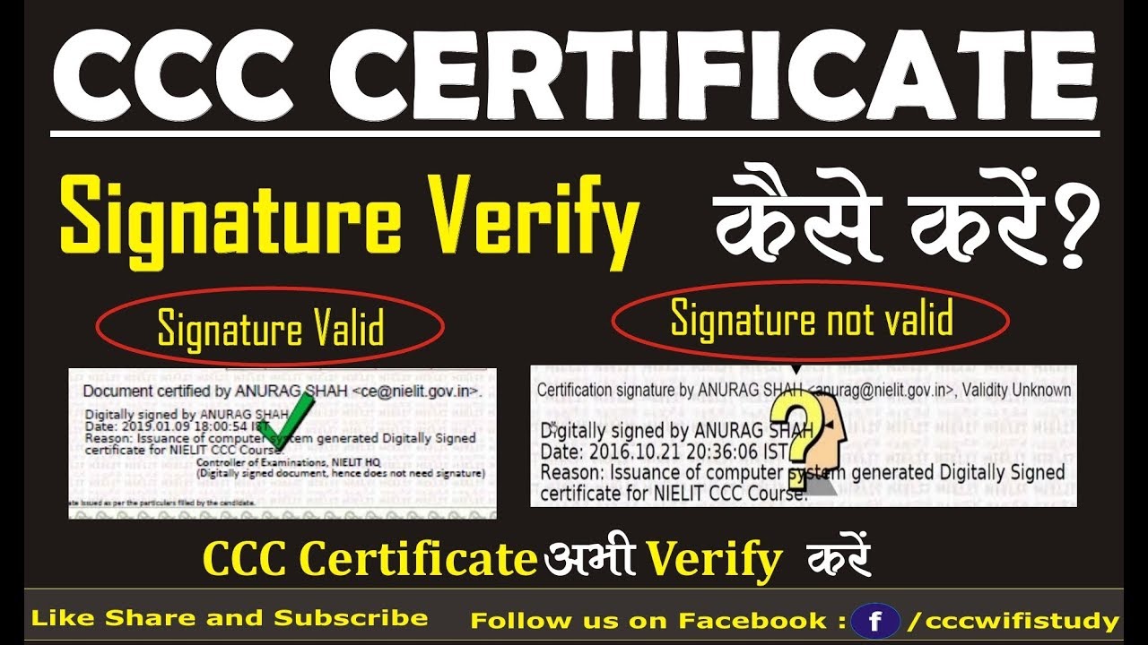 CCC Certificate में सिग्नेचर को कैसे वेरीफाई करे | How to Validate ...