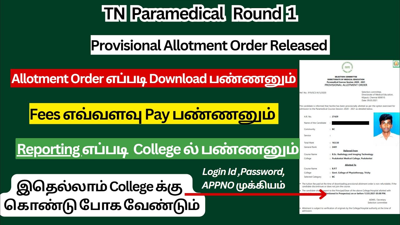 🔴 Provisional Allotment Order Released|Round 2 Counselling Release Date ...