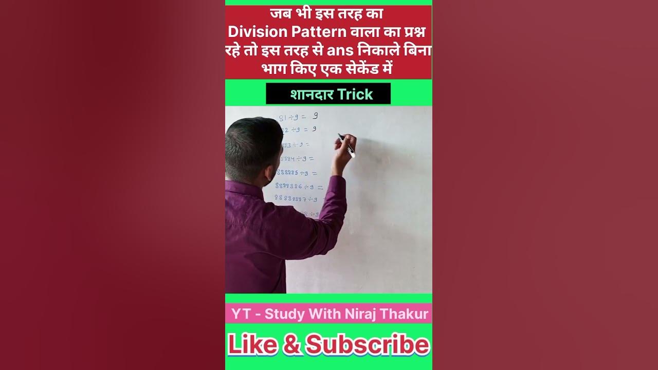 Division Tips And Tricks Easy Division Tricks For Large And Small division-tips-and-tricks-easy-division-tricks-for-large-and-small