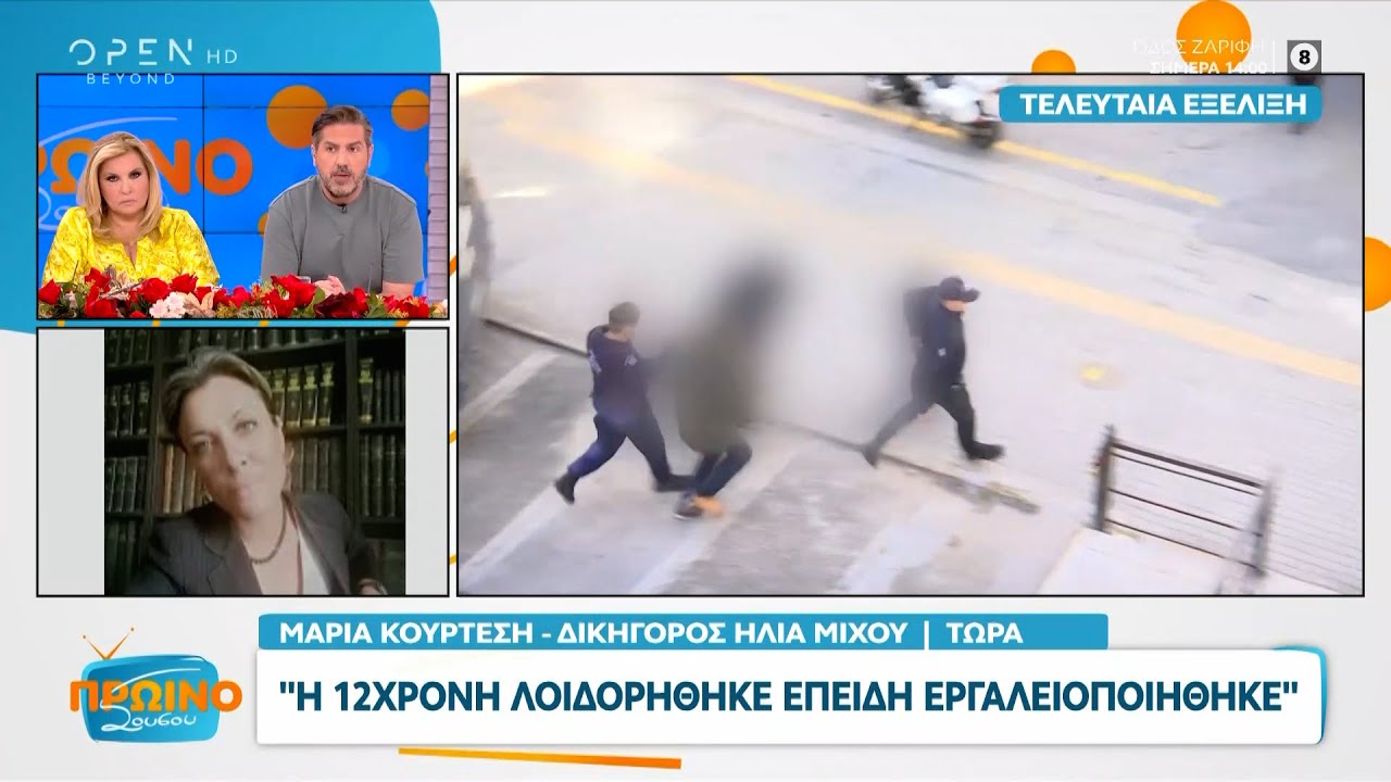 Δικηγόρος Ηλία Μίχου: Η 12χρονη λοιδορήθηκε επειδή εργαλειοποιήθηκε ...