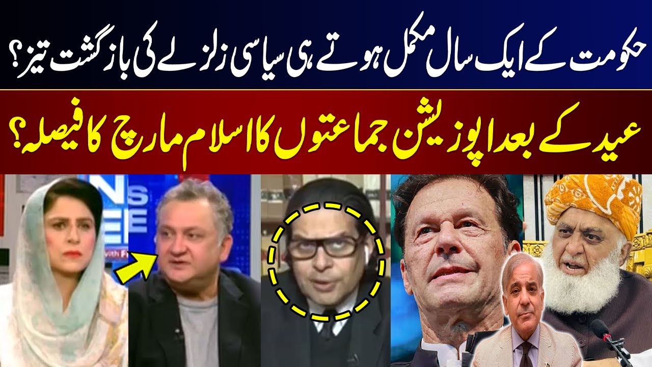 News Edge | Fereeha Idrees | Salman Akram Raja | Dr Nauman Niaz | 04 ...