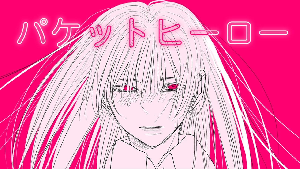 Packet Hero パケットヒーロー // animatic meme - YouTube