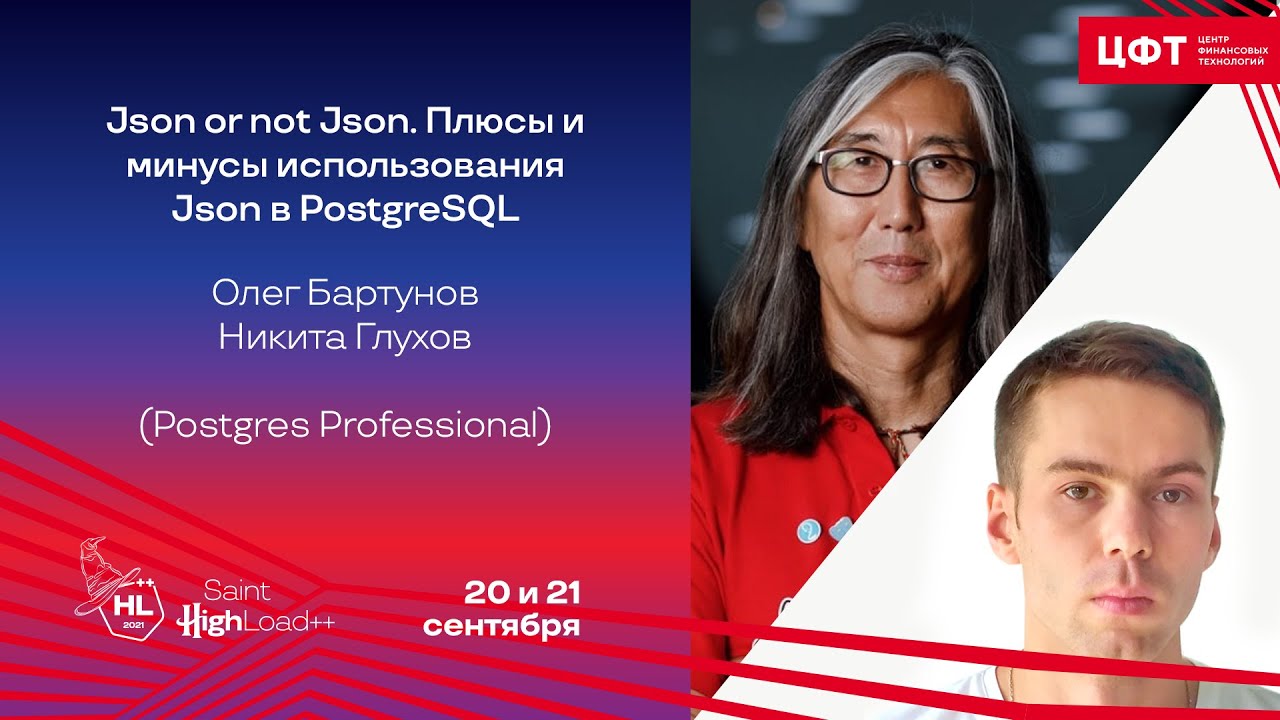 Json Or Not Json Json PostgreSQL json-or-not-json-json-postgresql