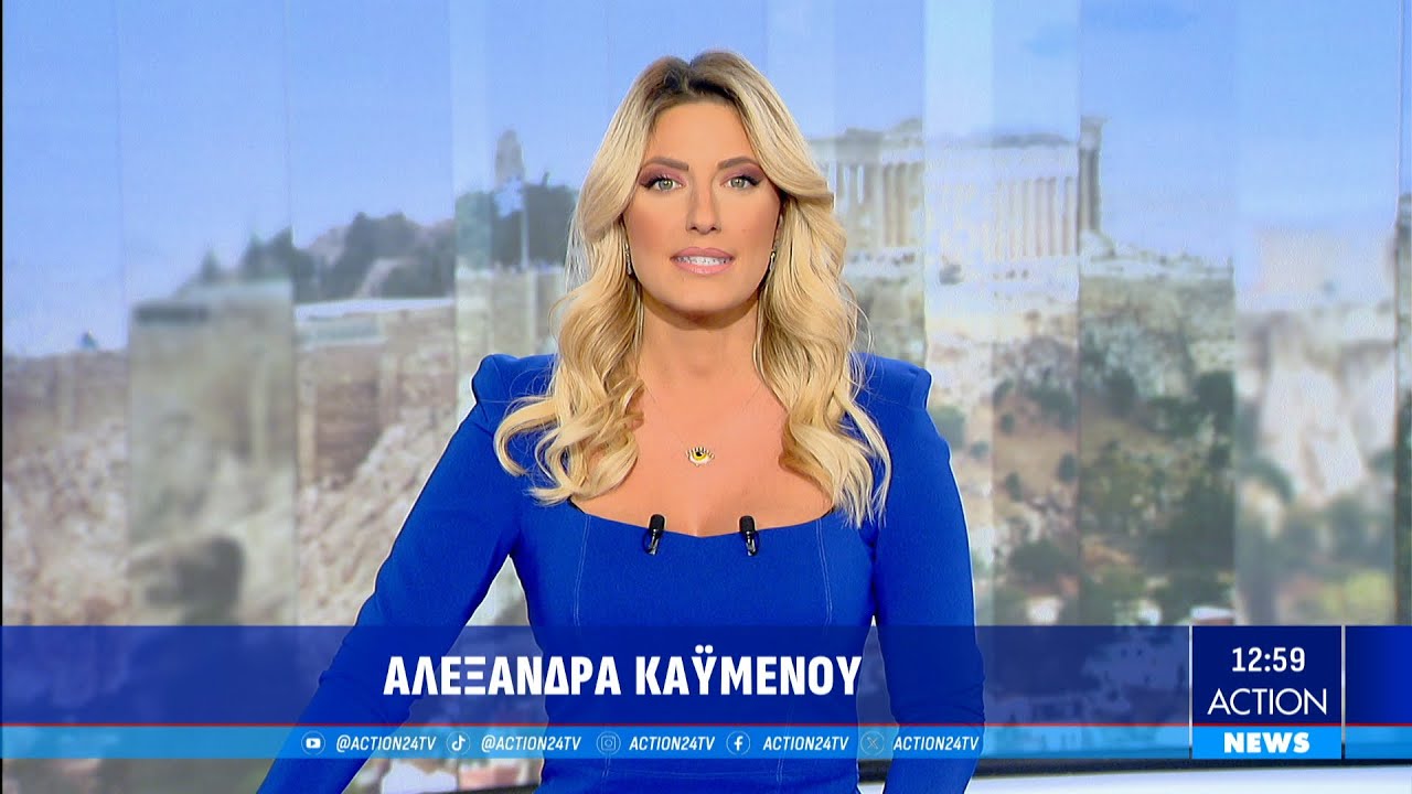 Μεσημβρινό δελτίο ειδήσεων ACTION NEWS - 28/10/2024 | ACTION 24 - YouTube
