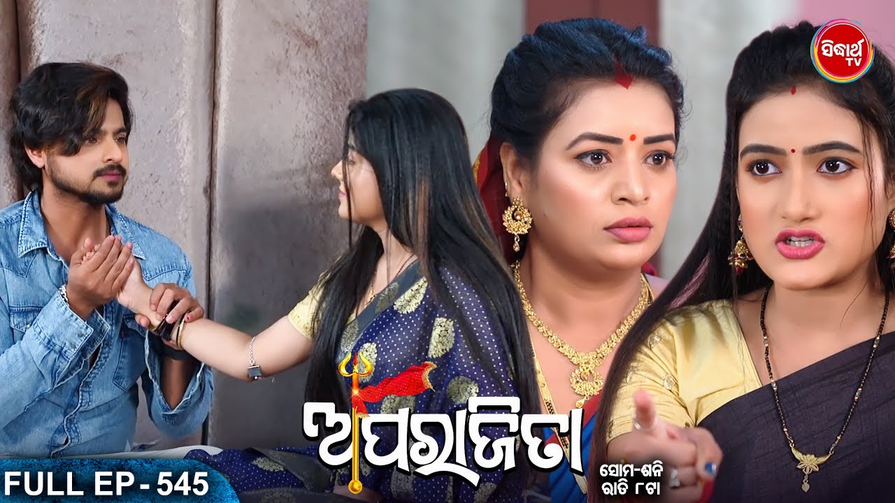 APARAJITA - Full Episode - 545 | ଅପରାଜିତା | Odia Mega serial | Raj ...