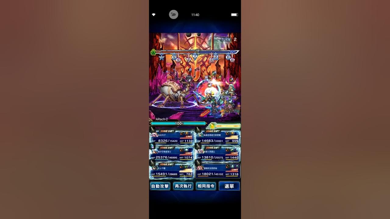 FFBE 國際版 意志對決：起源未知之自動人形 - YouTube